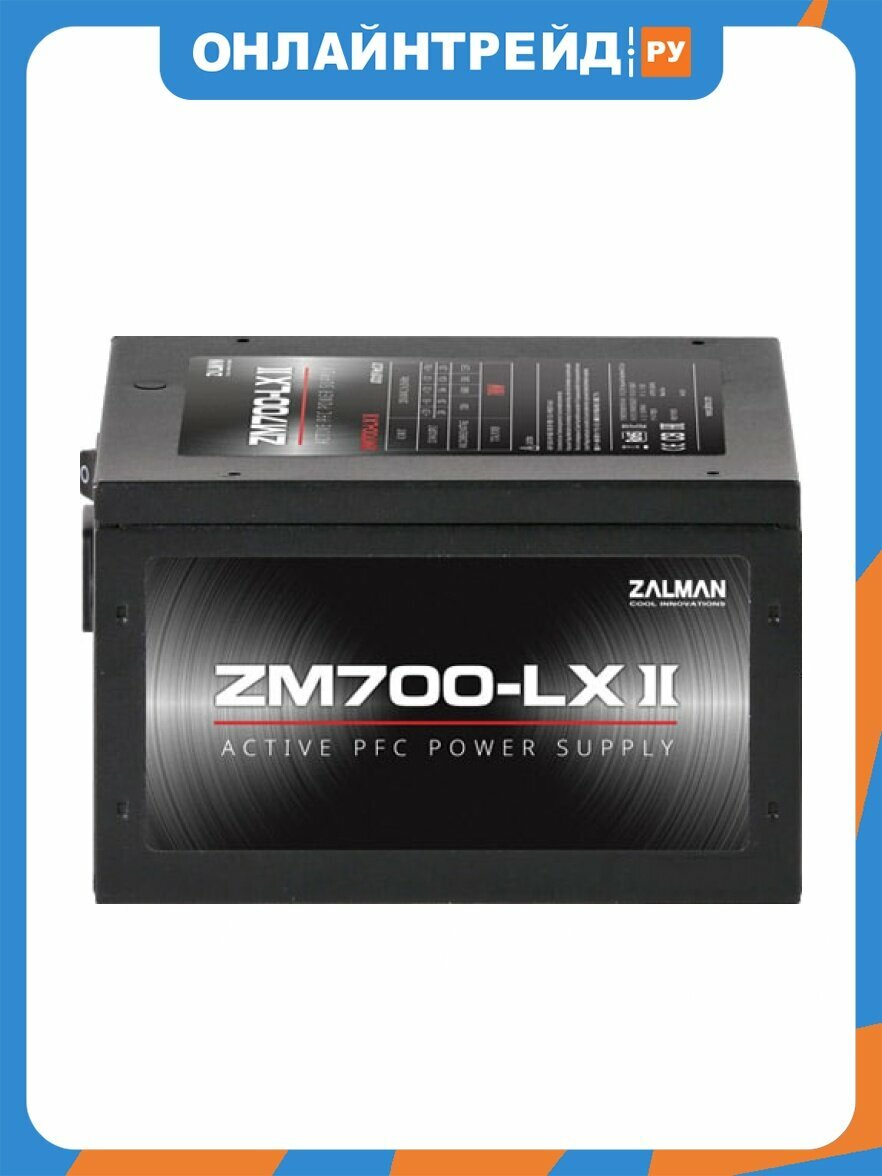 Блок питания Zalman ZM700-LXII, 700W