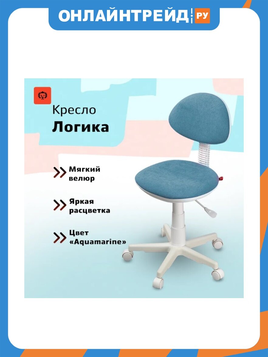 Компьютерное кресло Фабрикант Логика, велюр, "Aquamarine"