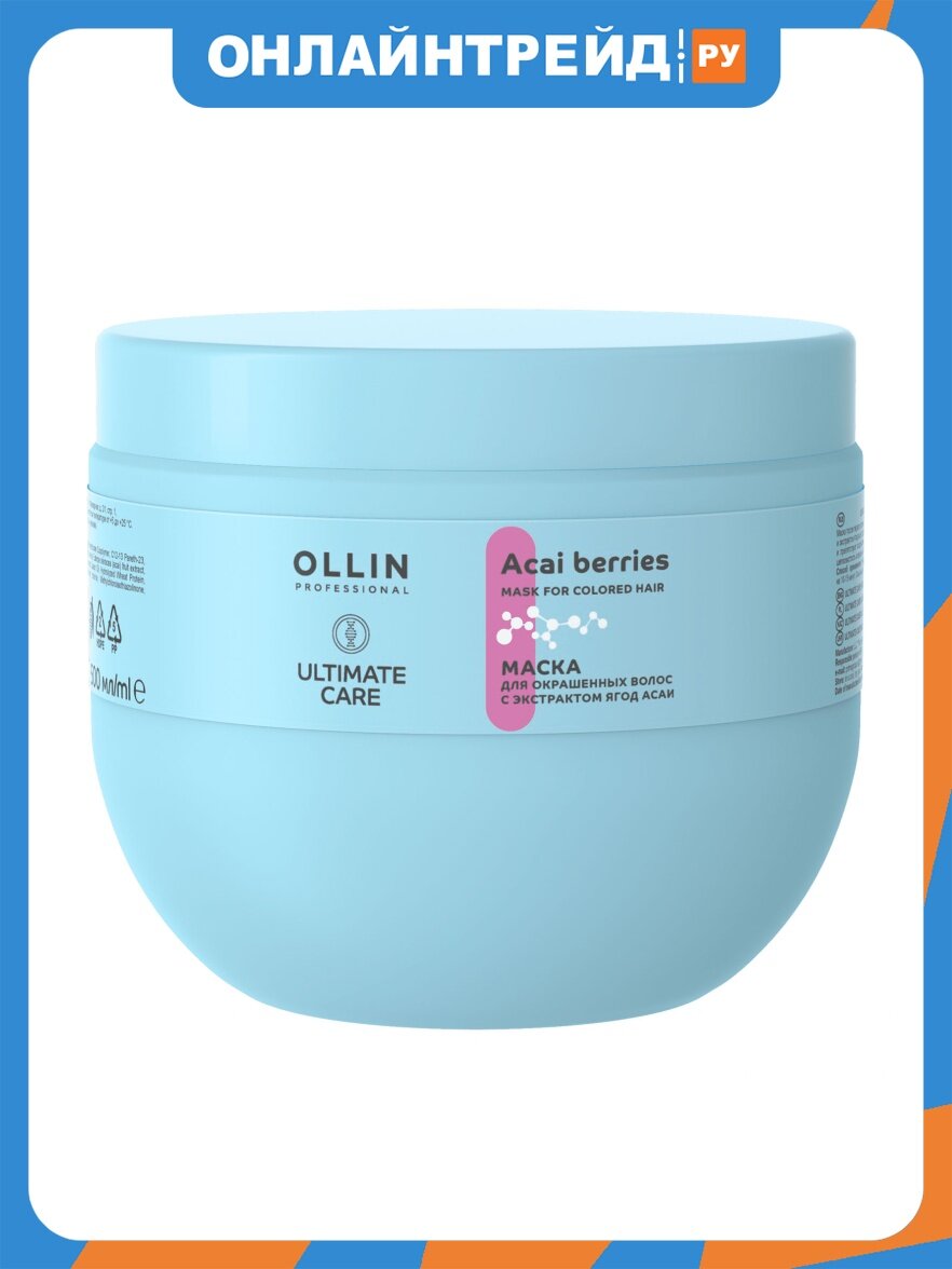 Маска для окрашенных волос Ollin Professional Ultimate Care, с экстрактом ягод асаи, 500 мл