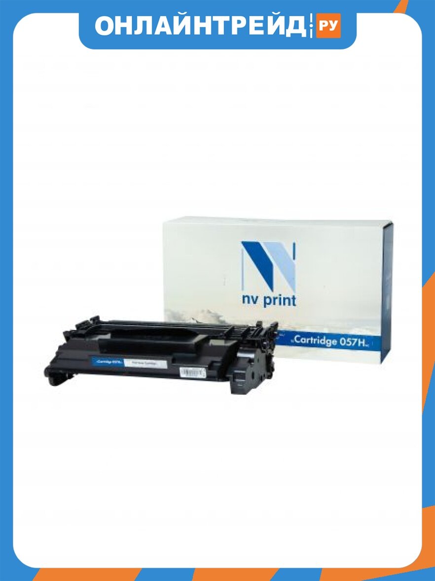 Картридж совместимый NV Print NVP NV-057H (без чипа) ( без гарантии) для Canon i-SENSYS LBP223dw/226dw/228x/MF443dw/445dw/446x/449x (10000k)