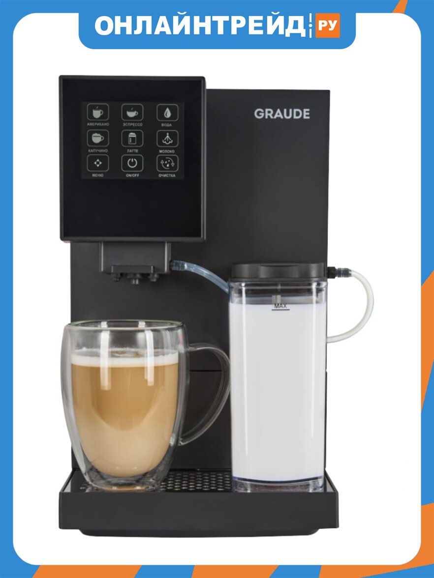 Кофемашина Graude KV 30.2