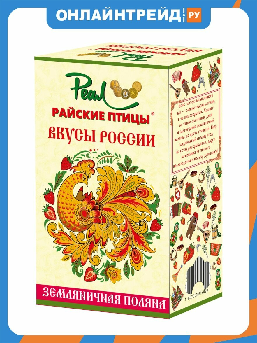 Чай черный Real Райские Птицы Real "Райские птицы" Земляничная поляна 100 г