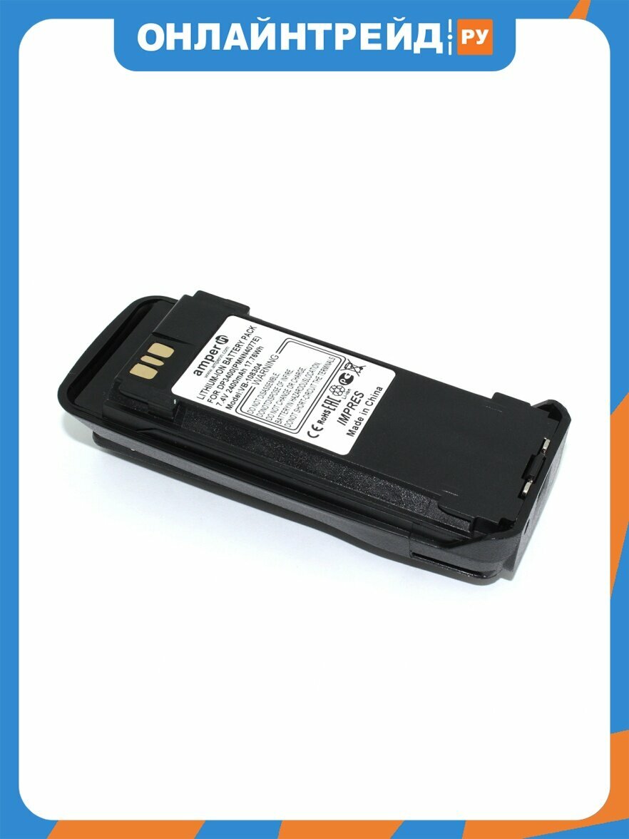 Аккумулятор Amperin для Motorola DP3400, XPR 6100 (PMNN4077E) 2400mAh 7.4V Li-ion (Impres)