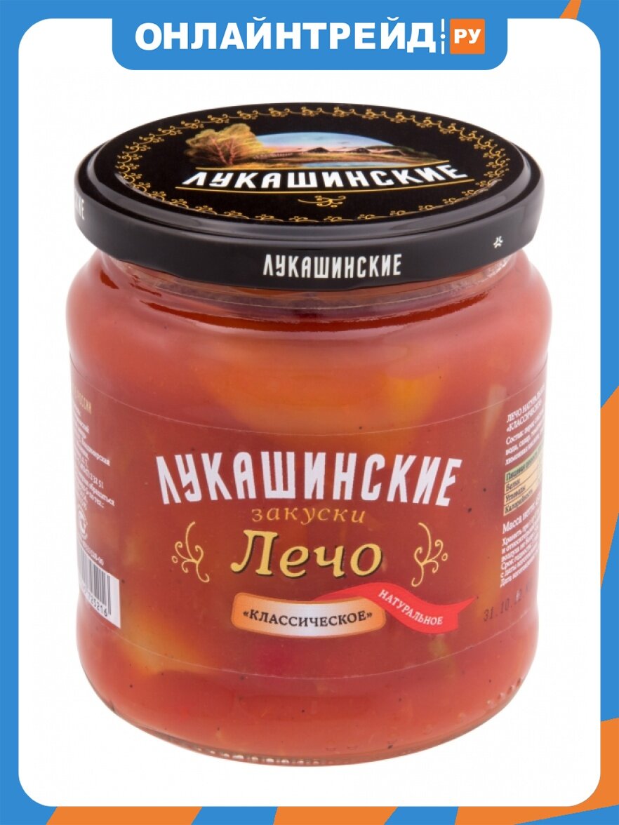 Лечо Лукашинские Лукашинское Классическое натуральное 450 г