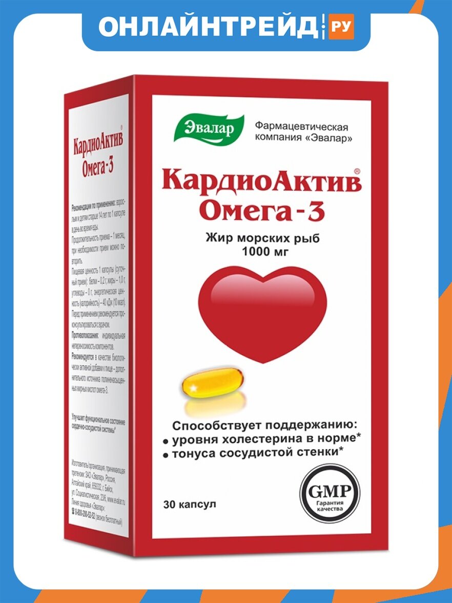 БАД Эвалар КардиоАктив Омега-3 350 мг 60 капс