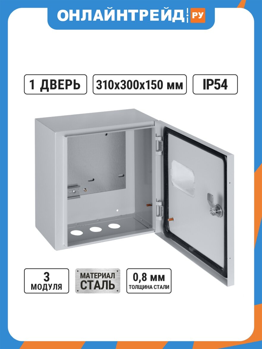 Корпус металлический Tdm Electric ЩУ-1ф/1-0 (1 дверь) (310x300x150) IP54 Народный эконом, SQ0905-3201