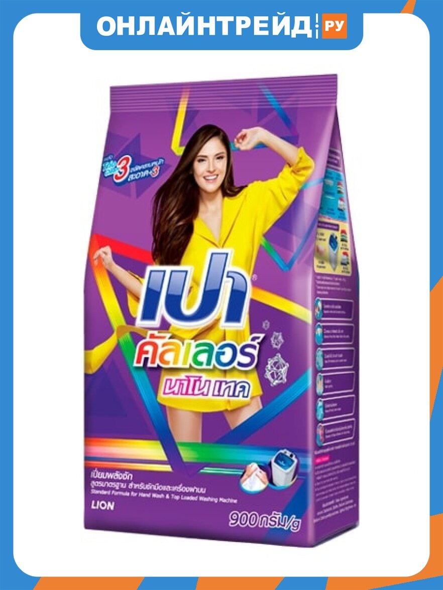 Стиральный порошок Lion PAO UV Color для цветного белья, 900 г