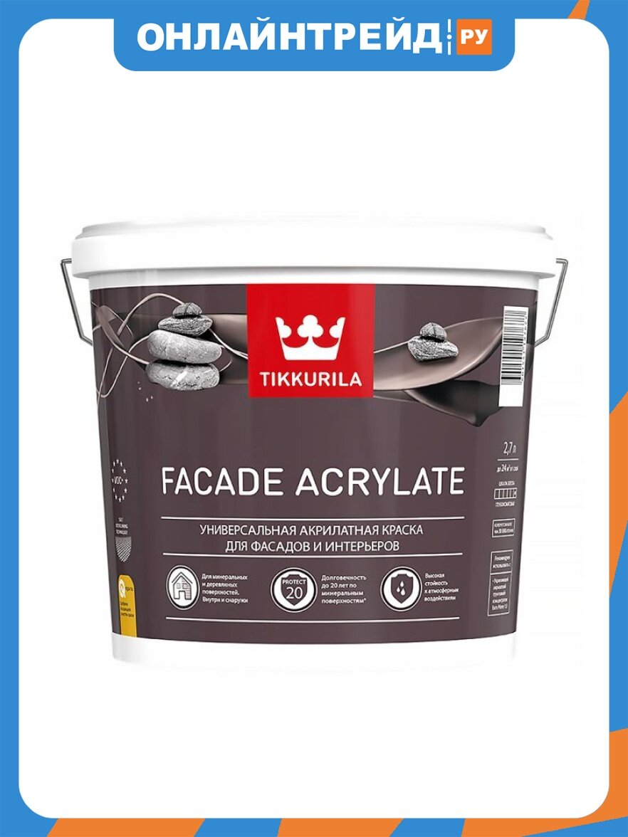 Фасадная краска Tikkivala Facade Acrylate (Фасад Акрилат) TIKKURILA 2,7л бесцветный (база С)
