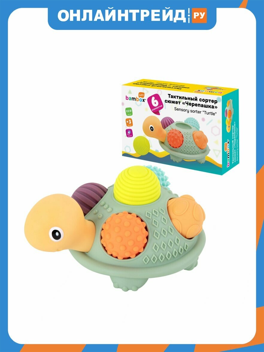 Тактильная игрушка-сортер Bambox BABY 665911 Черепашка с мячиками, сенсорная развивающая