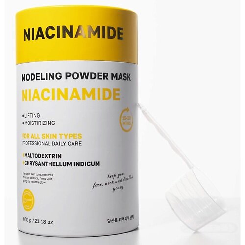 NAME SKIN CARE Альгинатная маска для лица с Ниацинамидом профессиональная моделирующая, 600 мл