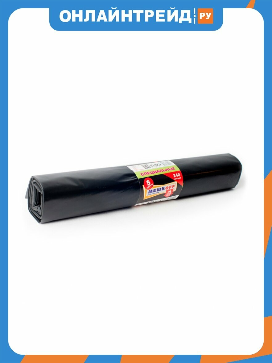 Мешки для мусора Мешкоff Мешкoff Специальные 240 л, 5 шт, ПВД