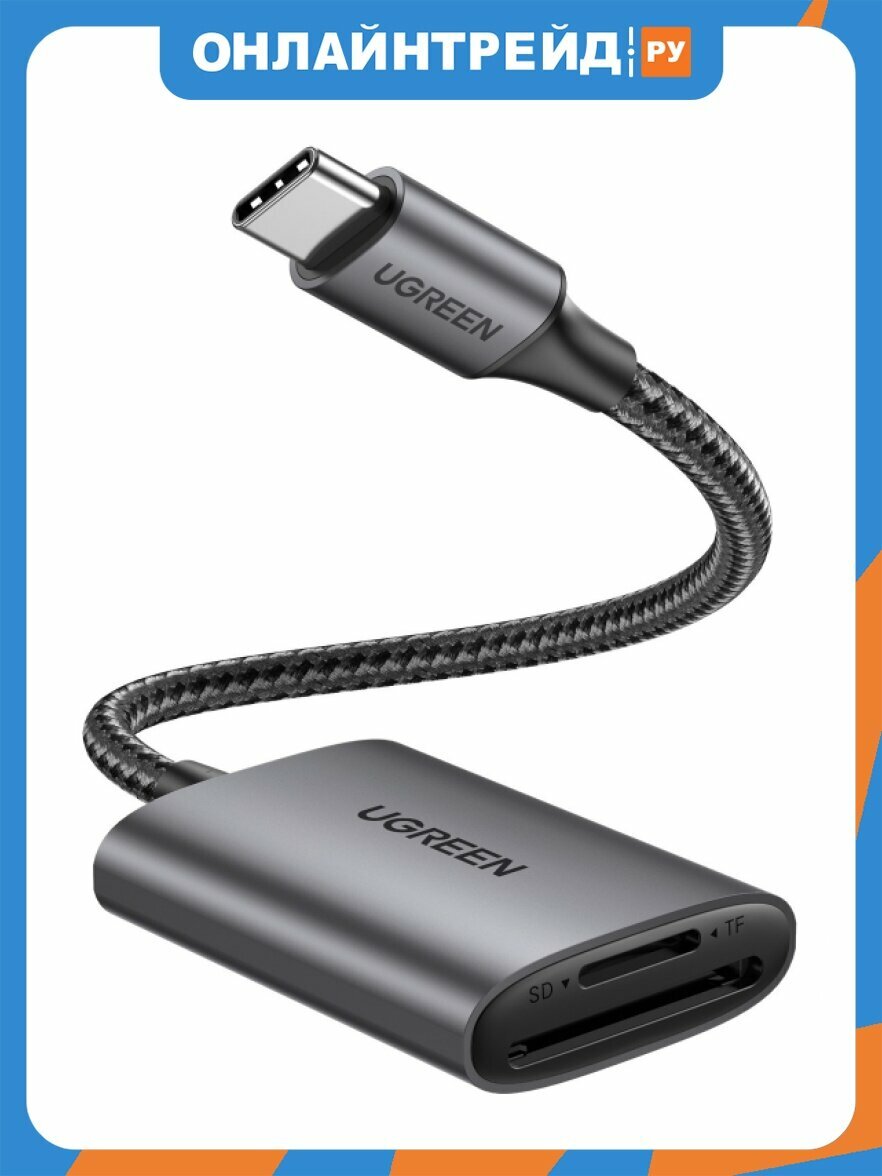 Картридер Ugreen CM401, USB-C 3.1 для карт памяти TF / SD, серый (80888)