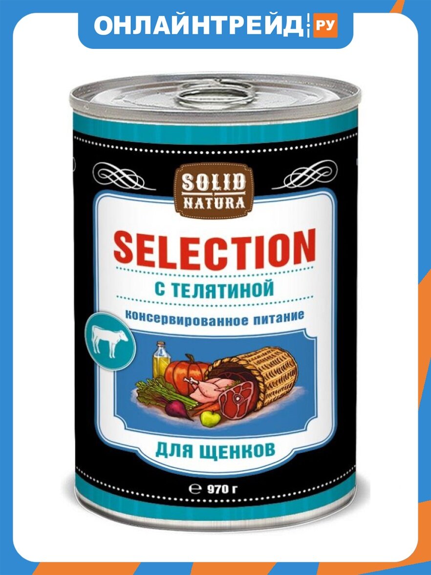 Корм влажный Solid Natura Selection Телятина для щенков, 970 г