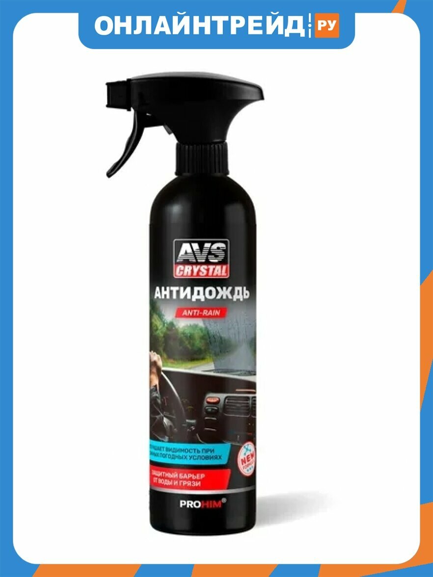 Антидождь Avs NEW FORMULA (триггер 500 мл) AVK-075