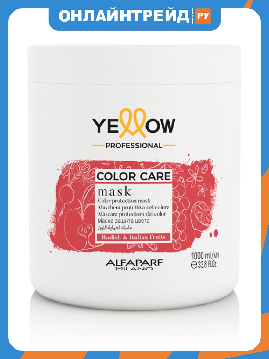 Маска для окрашенных волос Yellow Professional Color care mask, 1000 мл
