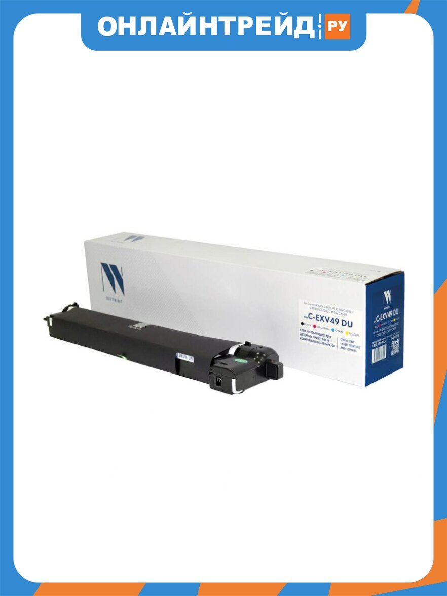 Блок фотобарабана совместимый NV Print NVР NV-C-EXV49 CMYK DU для Canon iR ADV C3025/C3320/C3325/C3330/C3520/C3525/C3530 (86300k)