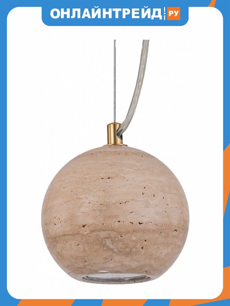 Подвесной светильник Favourite Limestone 4652-1P