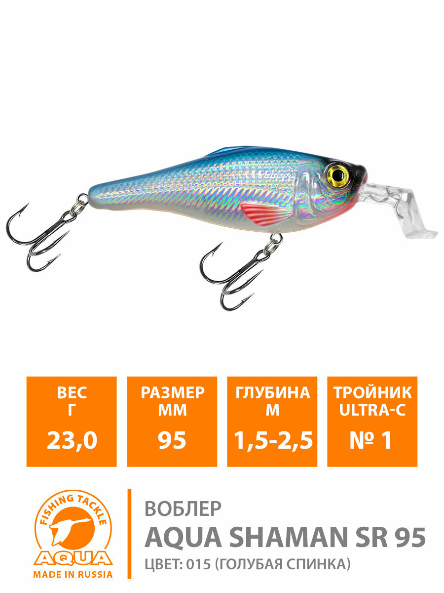 Воблер для рыбалки плавающий AQUA Shaman SR 95mm 23g заглубление от 1.5 до 2.5m цвет 015