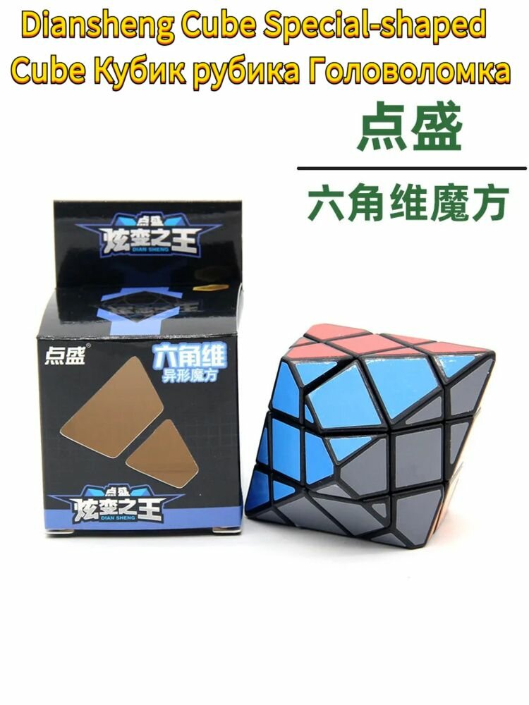 Diansheng Cube Special-shaped Cube Кубик рубика Головоломка