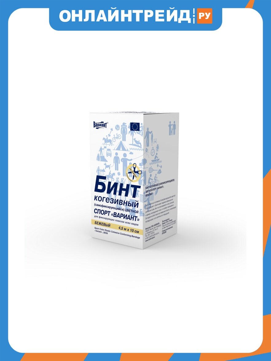 Бинт Вариант Спорт когезивный эластичный самофиксирующийся бежевый 4,5мх10см