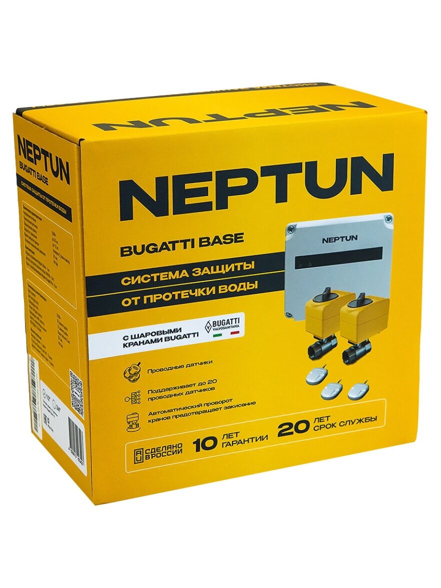 Комплект защиты от протечки Neptun Bugatti Base 3/4" — фото 1