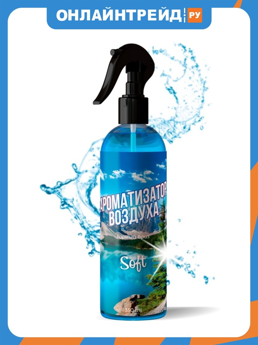 Ароматизатор воздуха Clean&green Soft "Mountain breeze/Горный бриз" (триггер) 350 мл.
