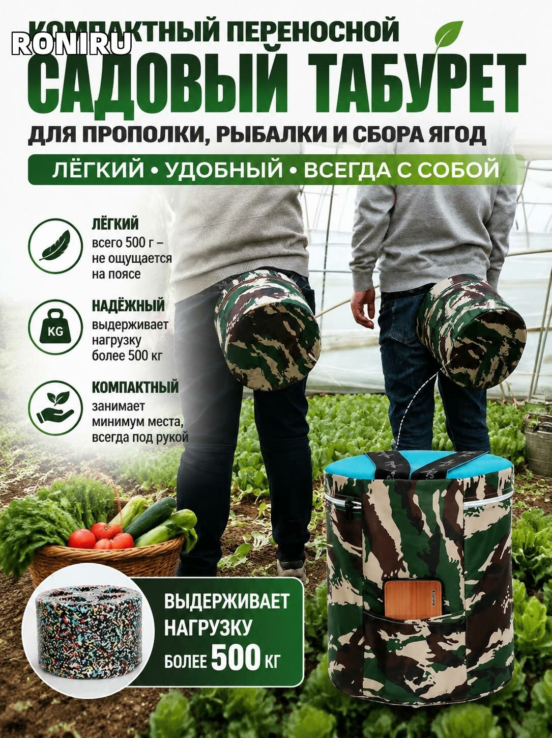 Компактный переносной садовый табурет для прополки и рыбалки — лёгкий стульчик на резинках для дачи и сбора ягод