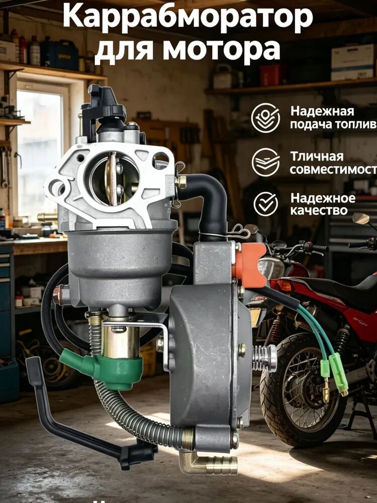 Универсальный внешний адаптер газ-бензин для генератора 3 кВт 5.5 кВт (двигатель 6.5-7 лс 168F/170F) Быстрый перевод на пропан/метан без замены карбюратора.