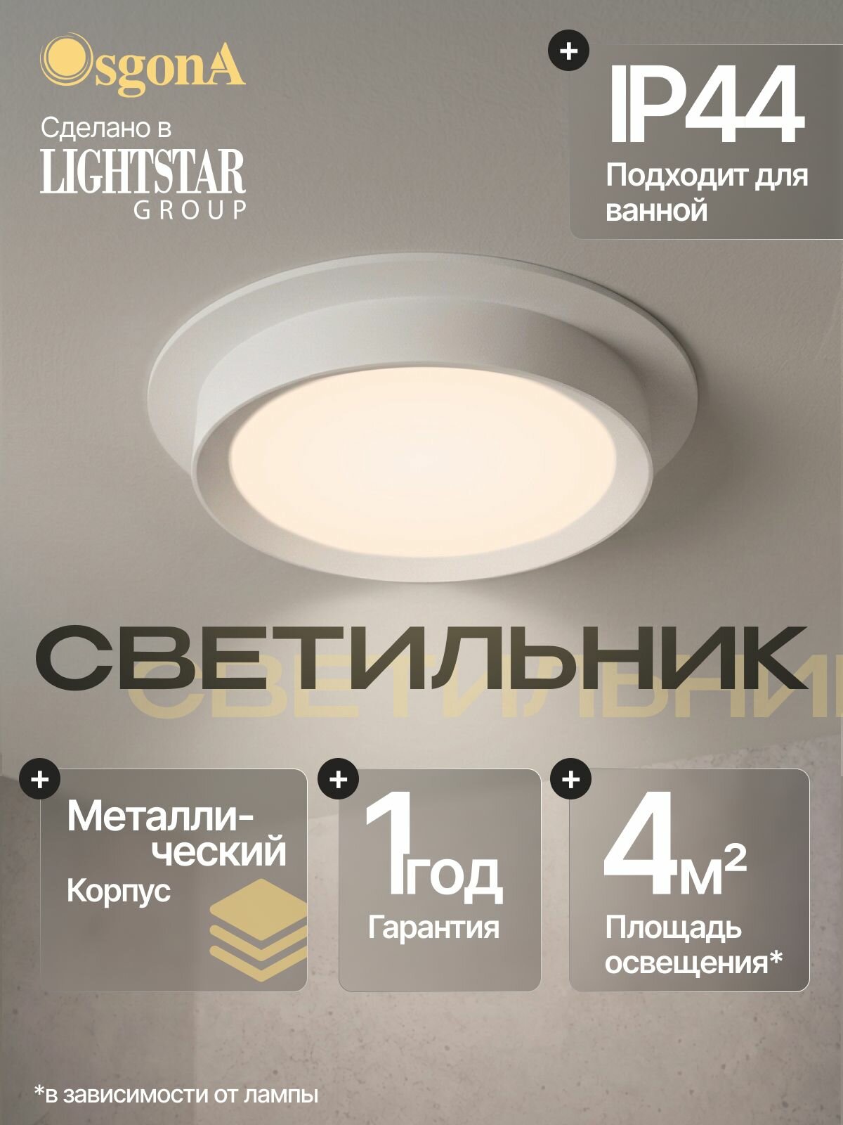 Потолочный светильник Osgona встраиваемый под лампу 220V GX53 max 15W Accia 001006