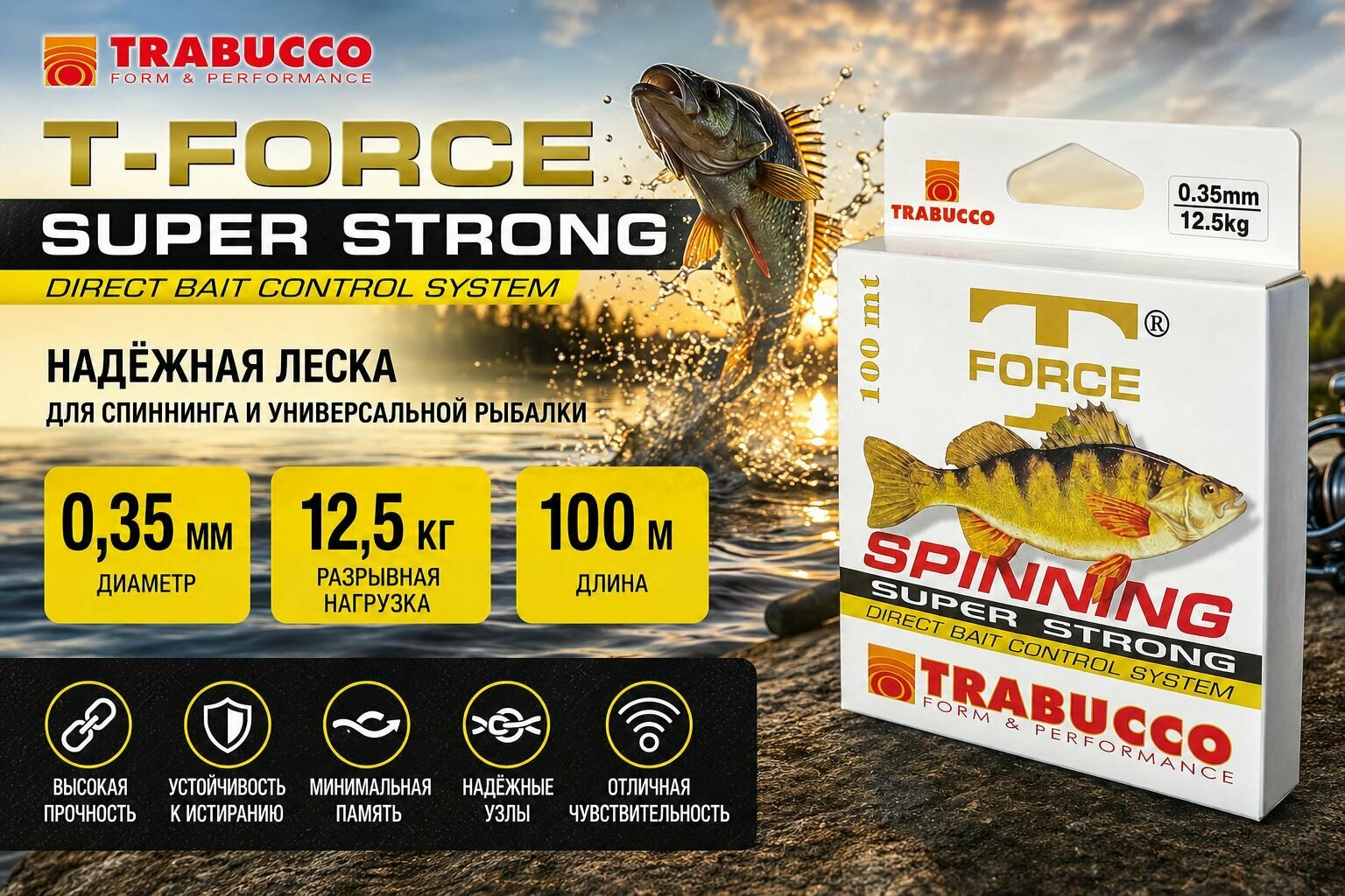 Леска рыболовная TRABUCCO T-Force Spinning Super Strong 100 м, 0.35 мм, 12.5 кг, монофильная