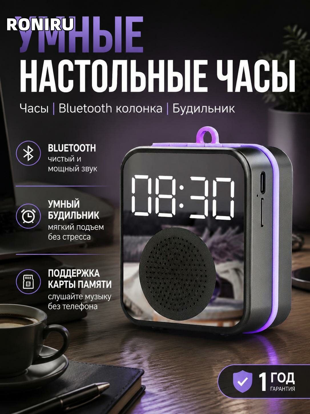 Умные настольные часы ArtClock с LED дисплеем, Bluetooth колонкой и функцией будильника для дома и офиса