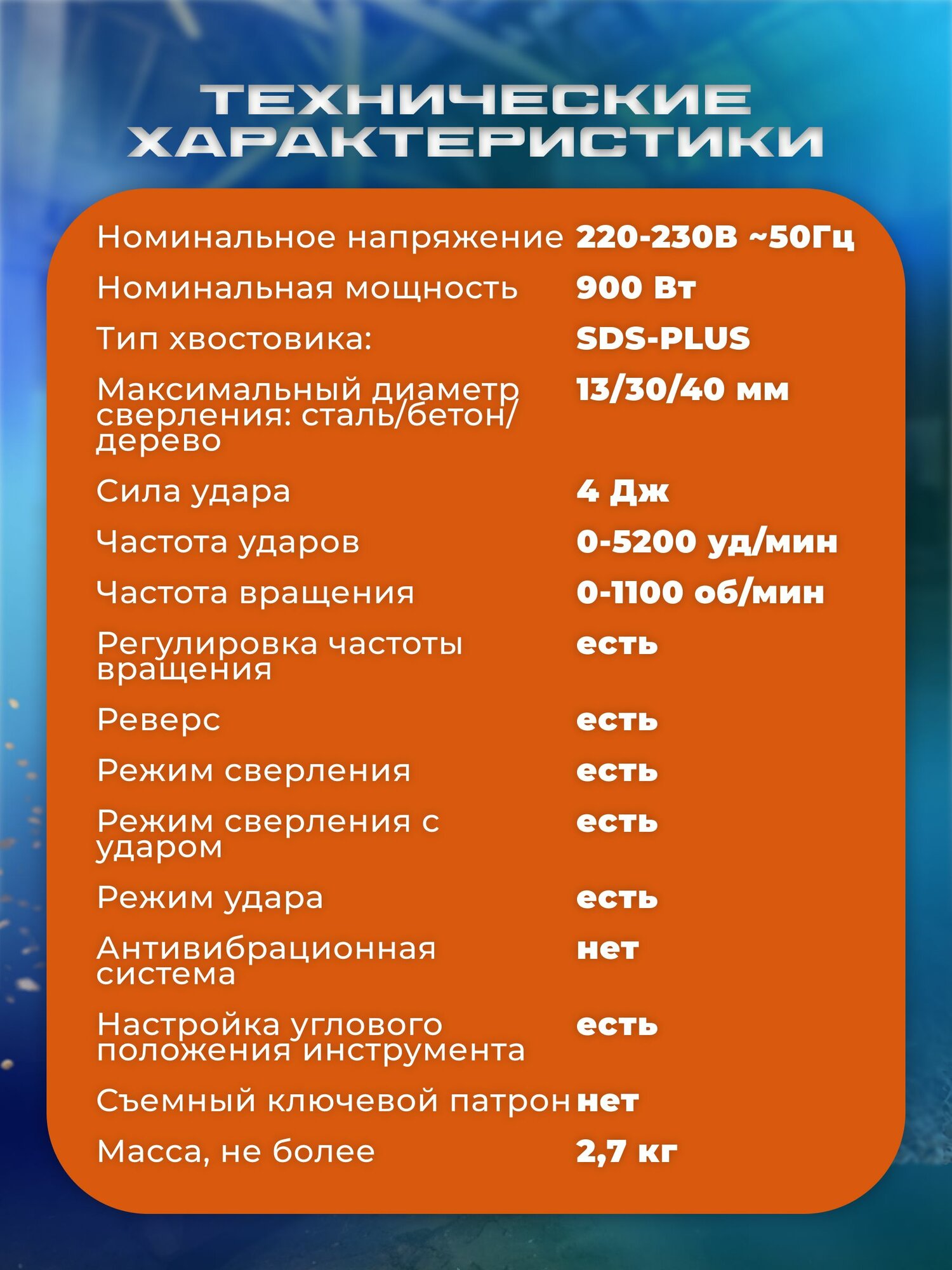 Перфоратор П-900к Вихрь — фото 1