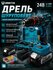 HANDTEK Дрель-шуруповерт