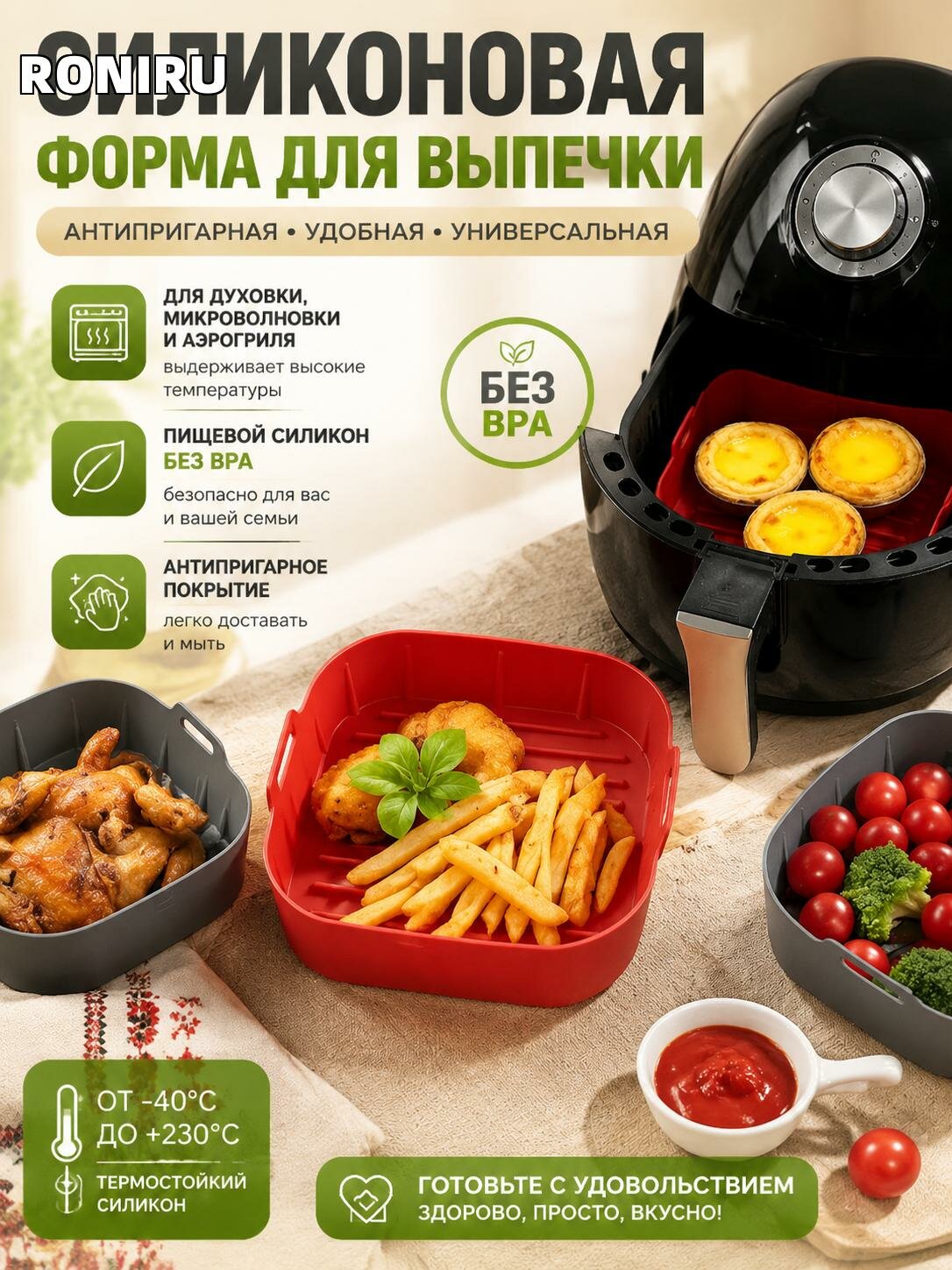 Силиконовая форма для выпечки антипригарная удобная для духовки, микроволновки и аэрогриля, пищевой силикон без BPA