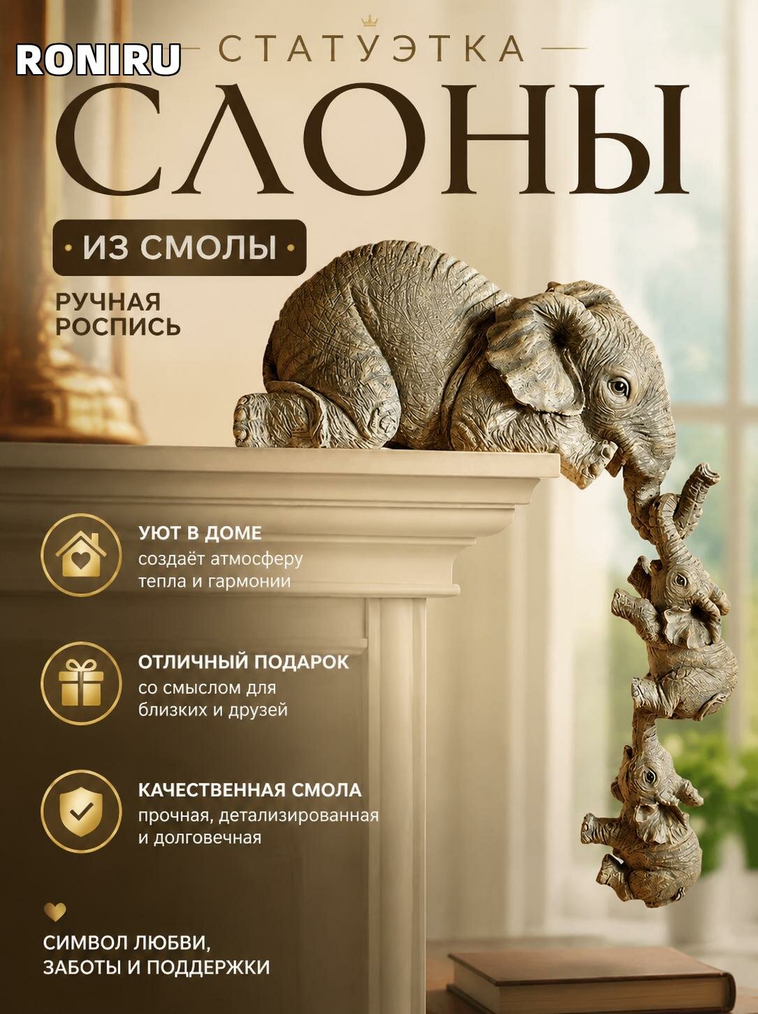 Статуэтка слоны из смолы ручной росписи для украшения дома — милые слоники для полки, подоконника и уютного интерьера!