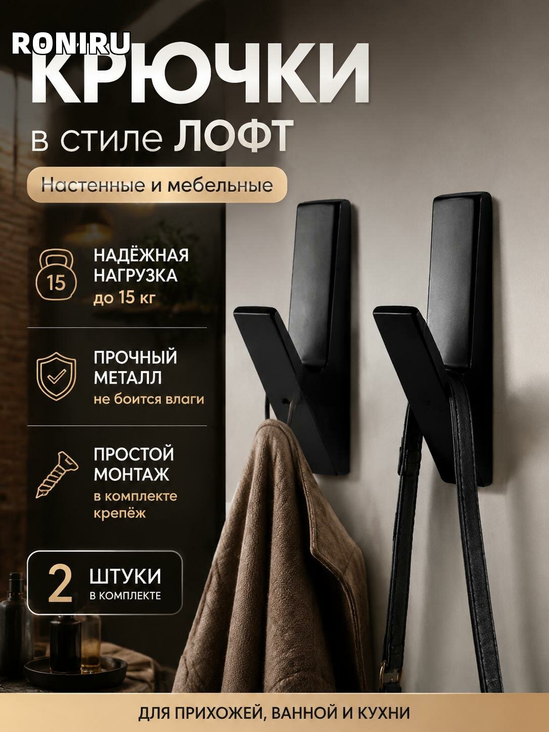 Металлические черные крючки в стиле лофт для одежды и аксессуаров, настенные и мебельные решения для прихожей и ванной
