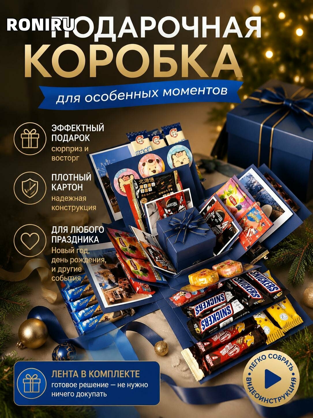 Синяя подарочная коробка из плотной бумаги с лентой — упаковка подарков на Новый год, День рождения и праздники