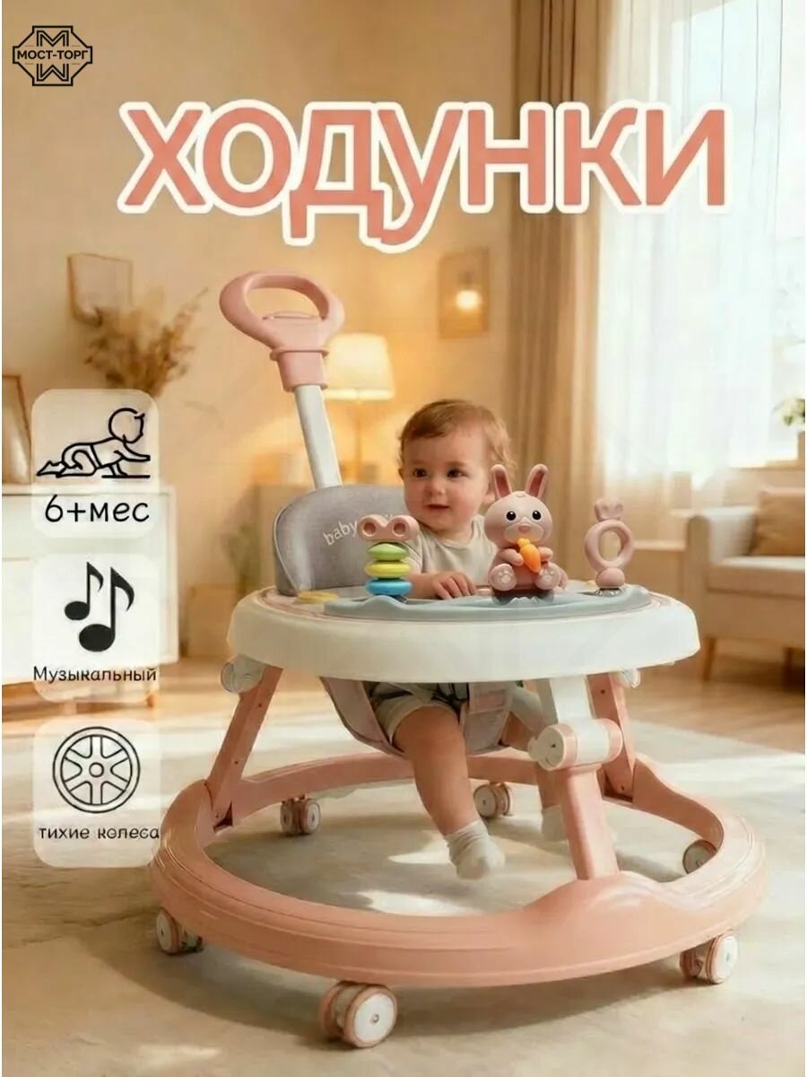 Ходунки детские 3в1 каталка с ручкой и игровой панелью