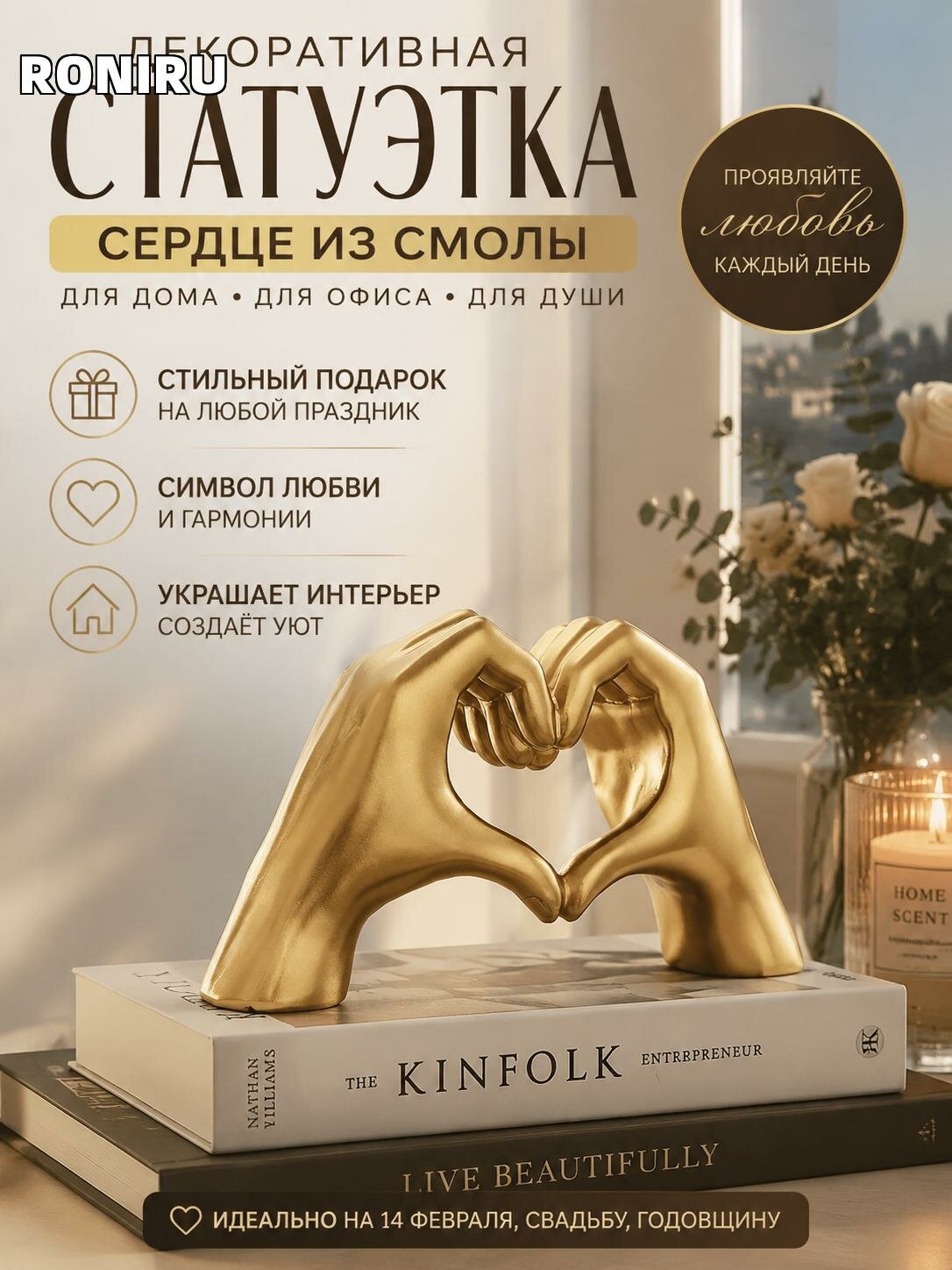 Декоративная статуэтка-сердце из смолы для дома и офиса, оригинальный стильный подарок на свадьбу и День влюбленных