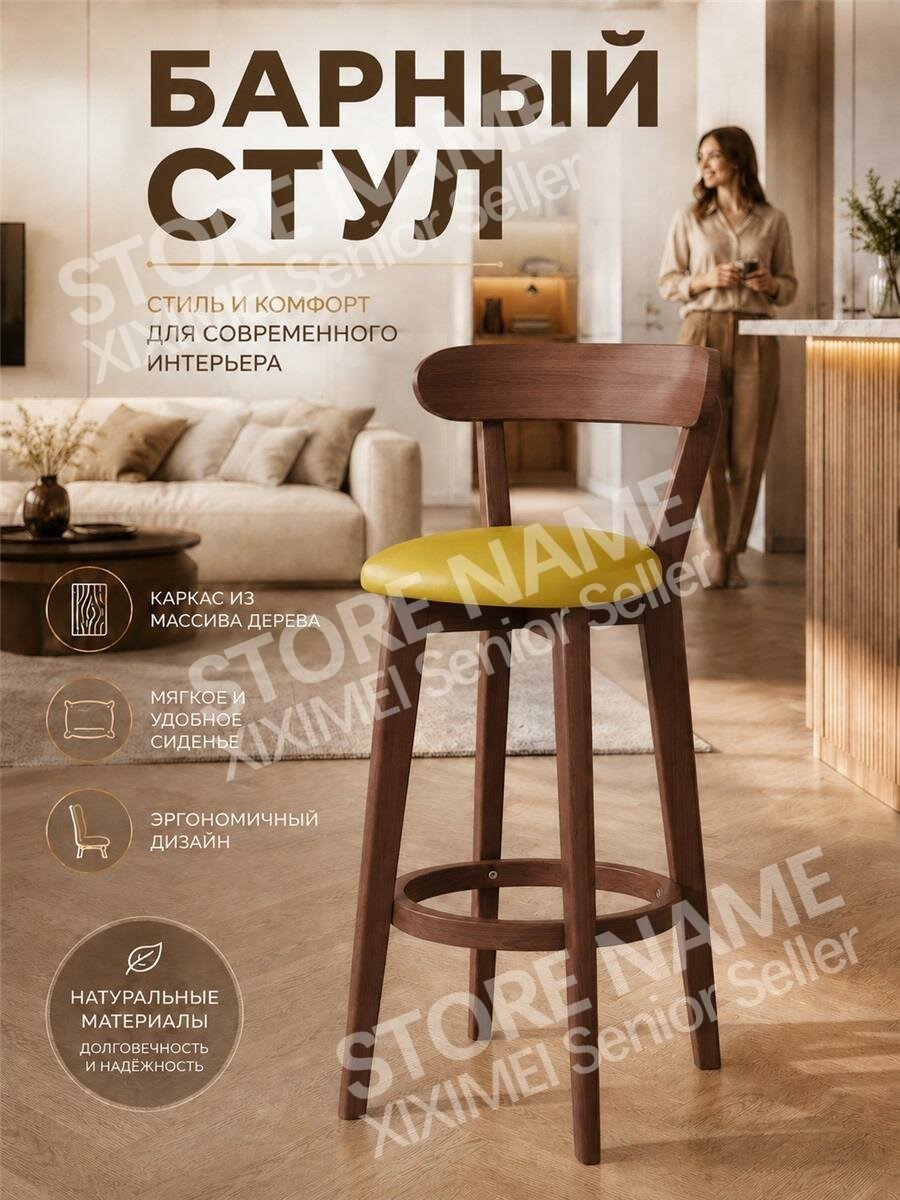 Барная стойка из массива дерева, барные стулья на высоких ножках, деревянное основание, прочная мебель, используемая для организации барной зоны на семейной кухне