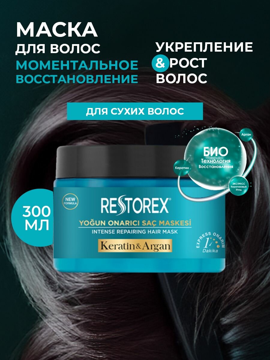 Restorex Маска для моментального восстановления волос, с кератином и масло арганы