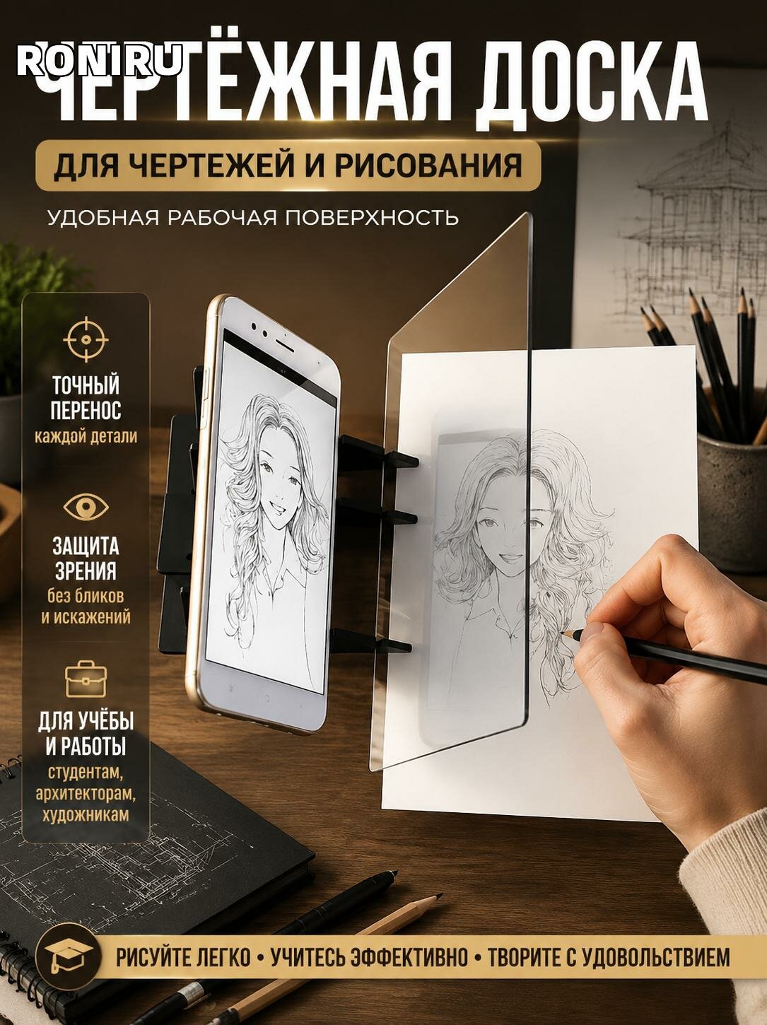 Чертежная доска для чертежей и рисования — удобная рабочая поверхность для студентов, архитекторов и хобби дома