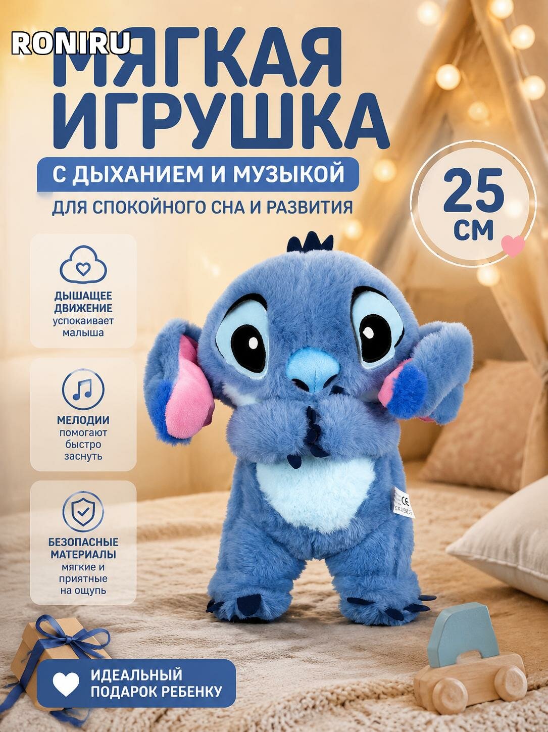 Мягкая игрушка для сна с дыханием и музыкой, успокаивающая и развивающая, 25 см — подарок ребенку для сна и игр