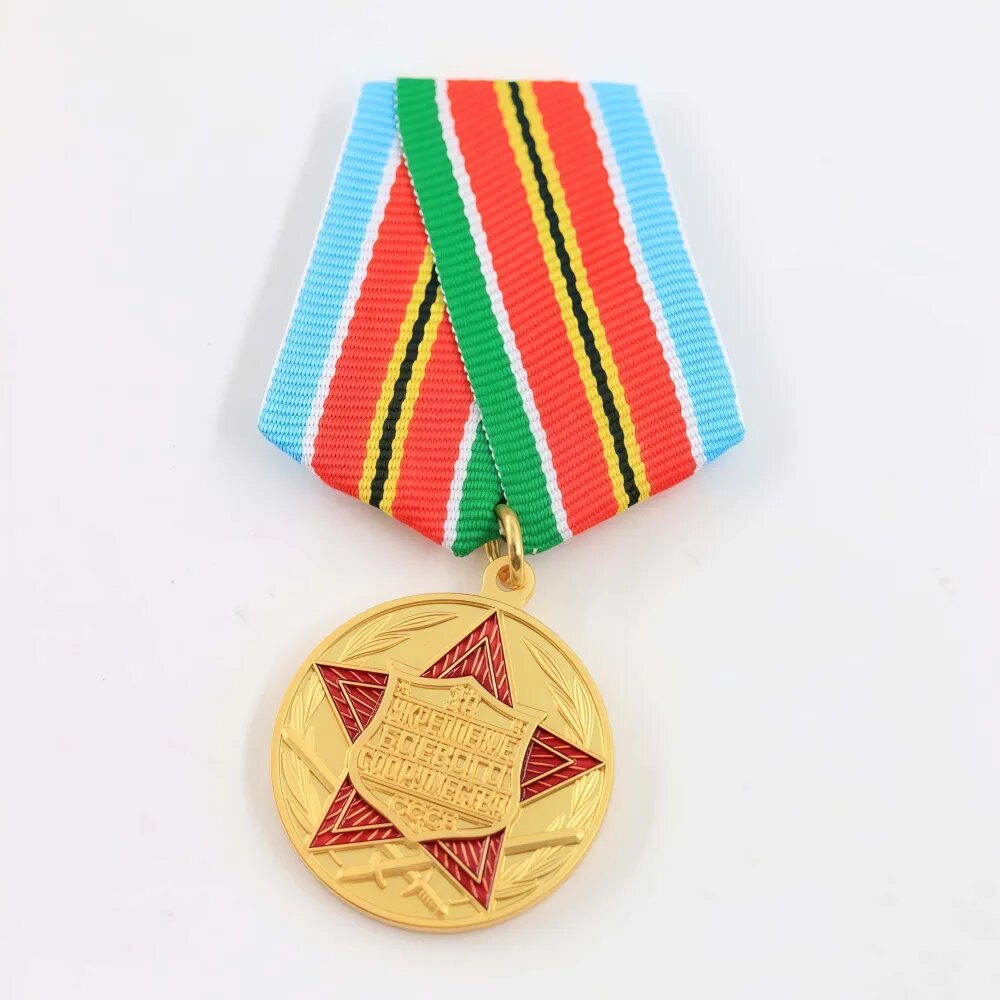 Советская медаль за боевое сотрудничество
