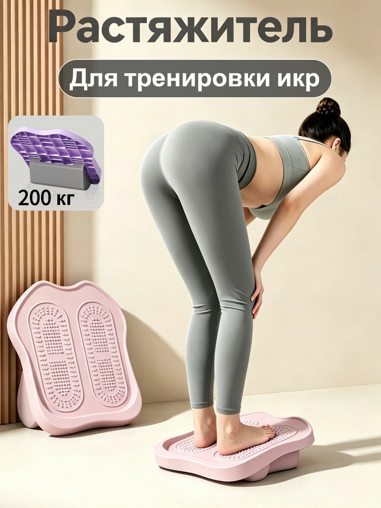 Растяжка для икр и голеней регулируемая с 9 положениями