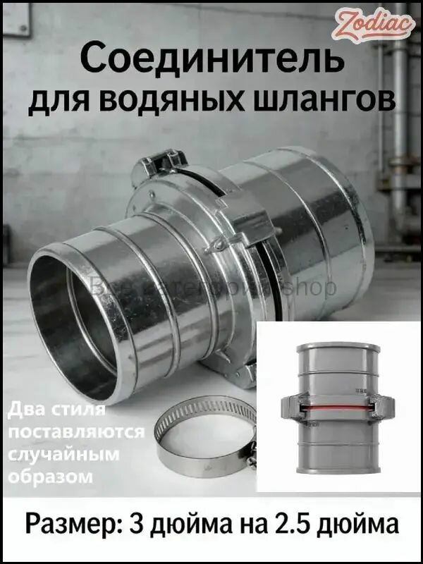 1 шт./Соединитель пожарного шланга, переходник, материал из алюминиевого сплава, диаметр от 65 до 75 мм