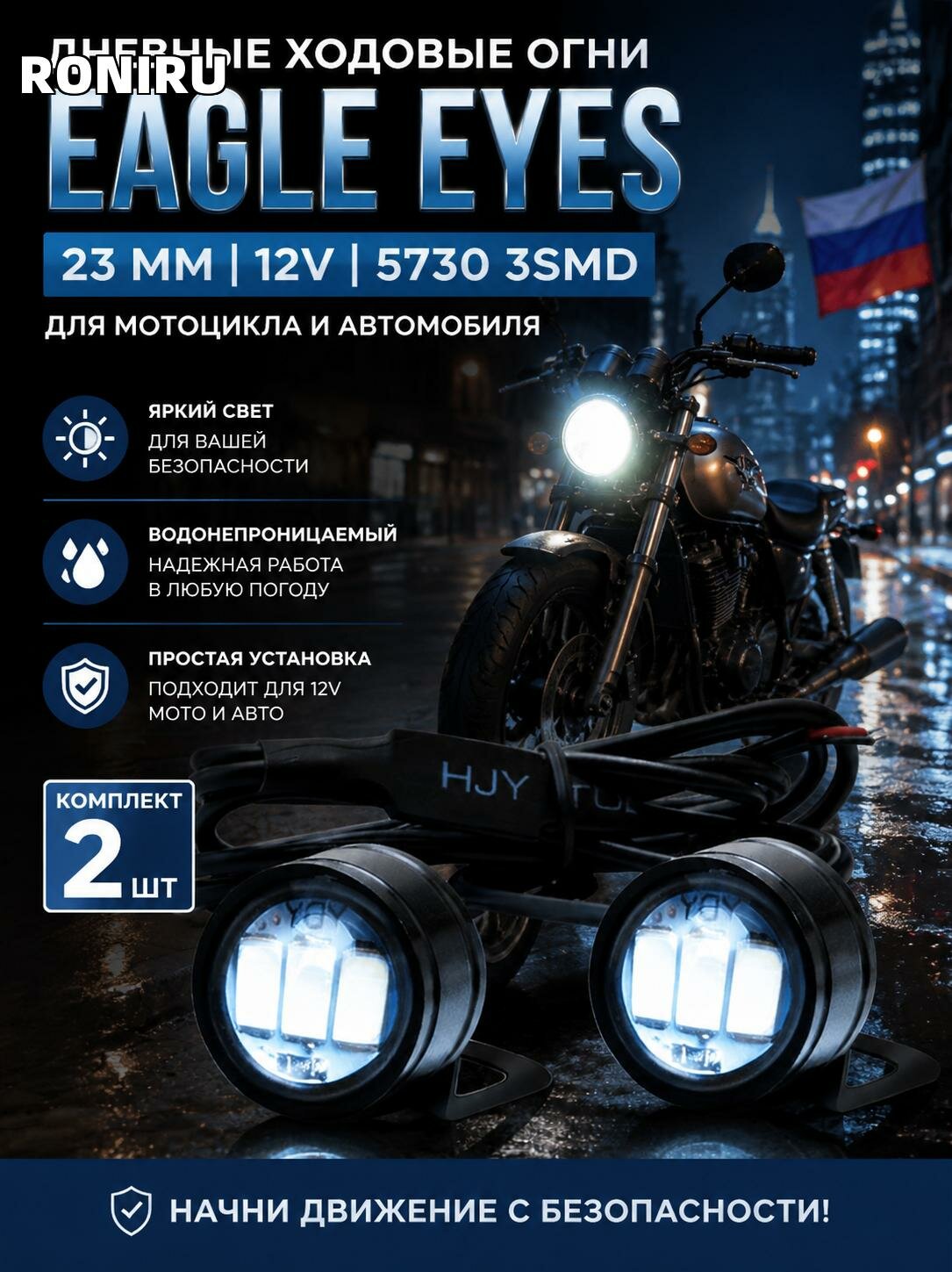 Дневные ходовые огни Eagle Eyes, 23 мм 12V 5730 3SMD для мотоцикла и автомобиля, водонепроницаемая сигнальная лампа поворота DRL, комплект 2 шт.