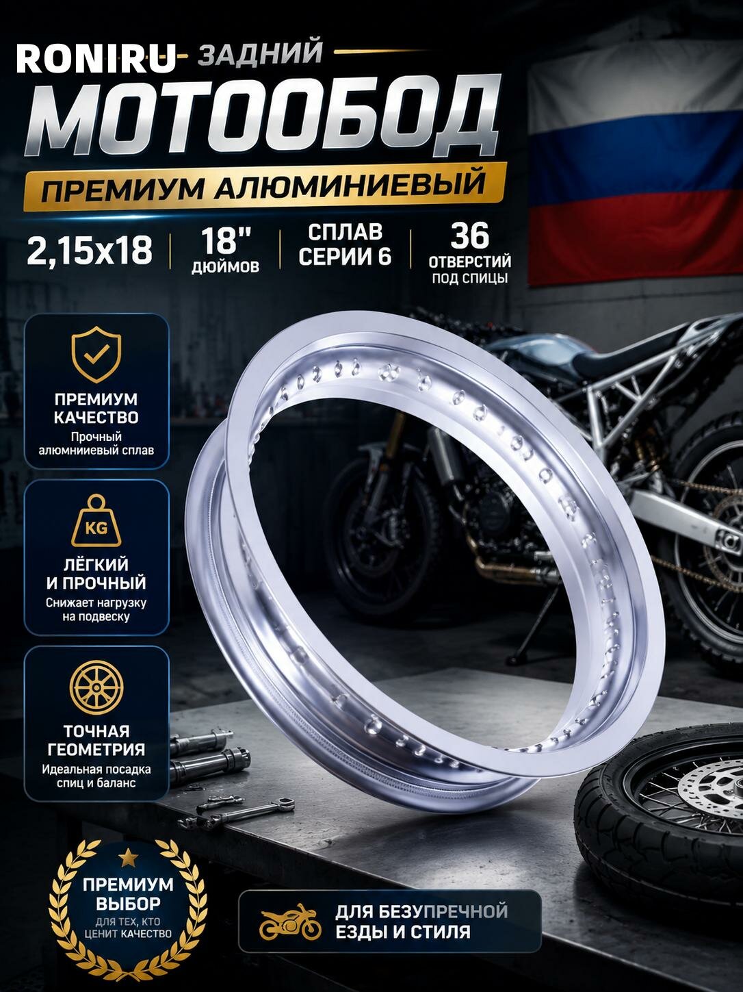Задний мотообод 2,15x18 серебристый, премиум алюминиевый 18 дюймов сплав серии 6 36 отверстий под спицы