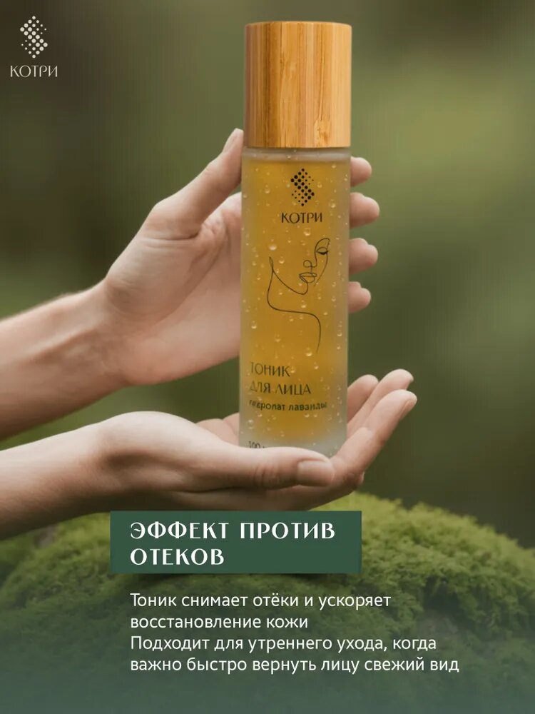 Тоник для лица котри — фото 1