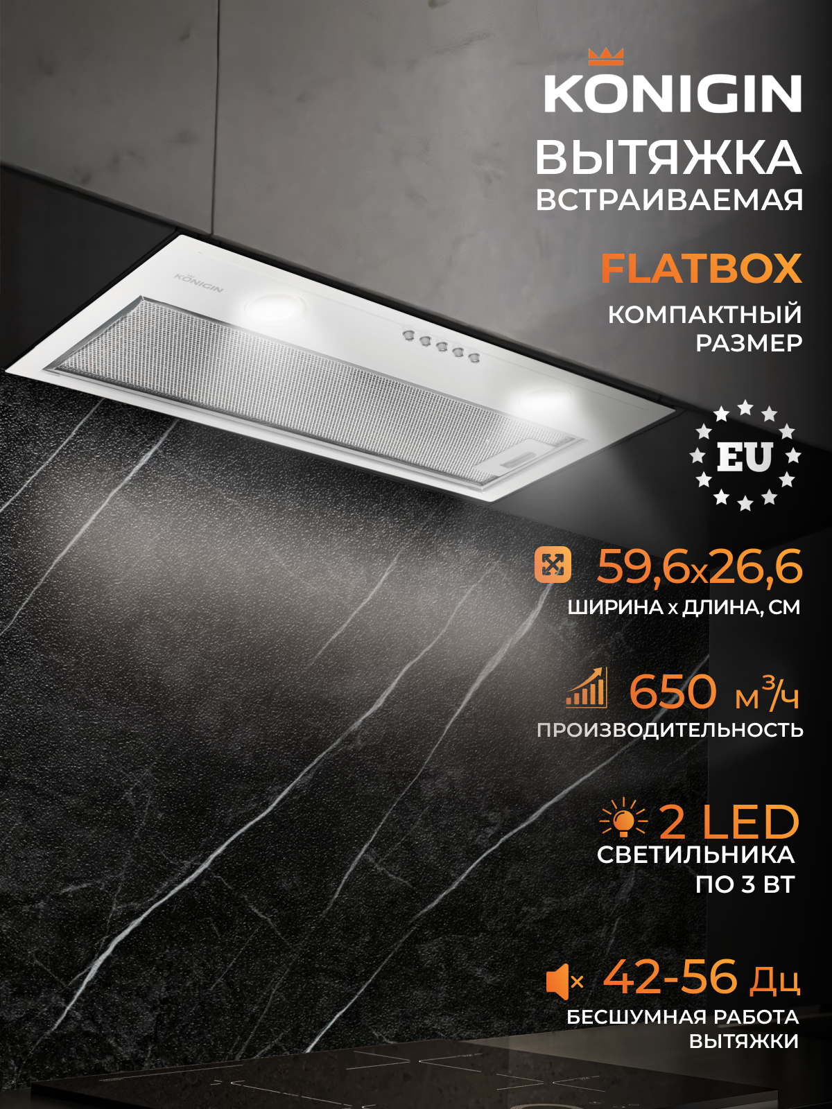 Вытяжка кухонная 60см Konigin Flatbox White